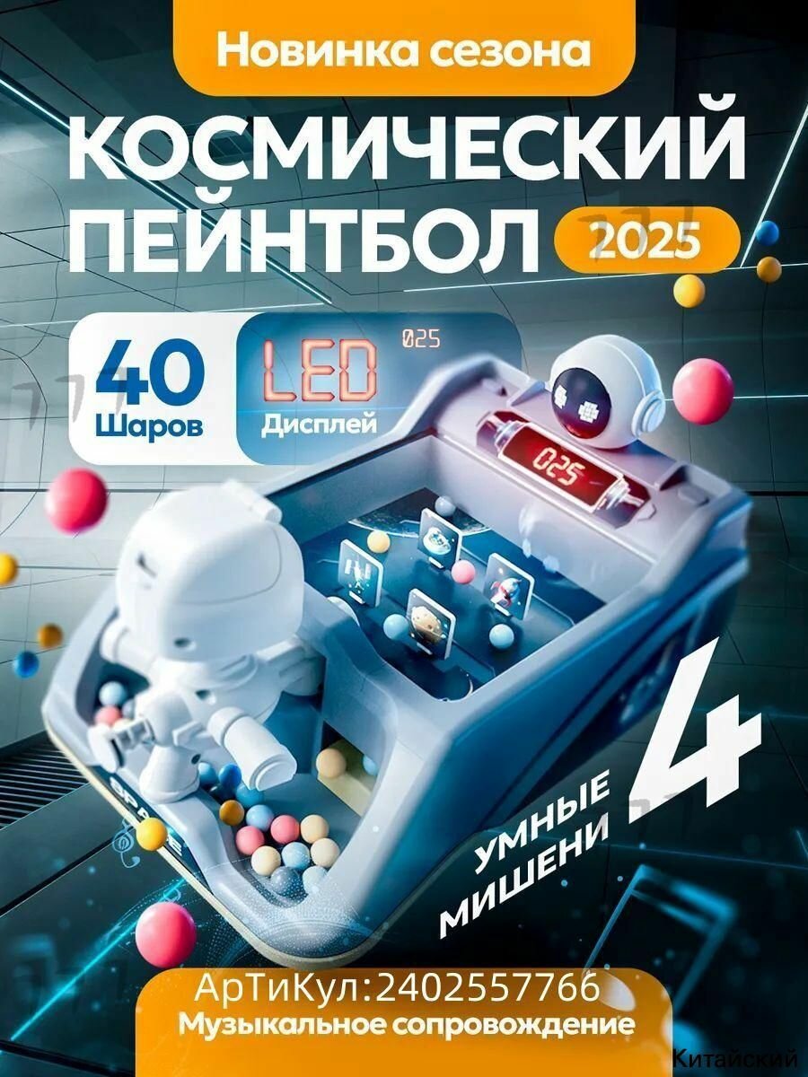 Настольная игра，Стреляющие развивающие игрушки, подходящие для детей в возрасте 3-9 лет, новогодние подарки для детей