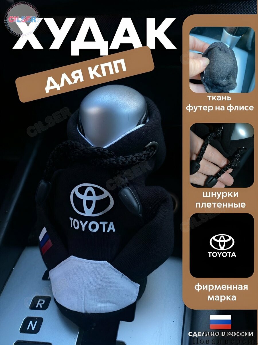 Чехол на ручку кпп / Рычаг КПП / Худи на кпп / Подарок мужчине / 9 мая