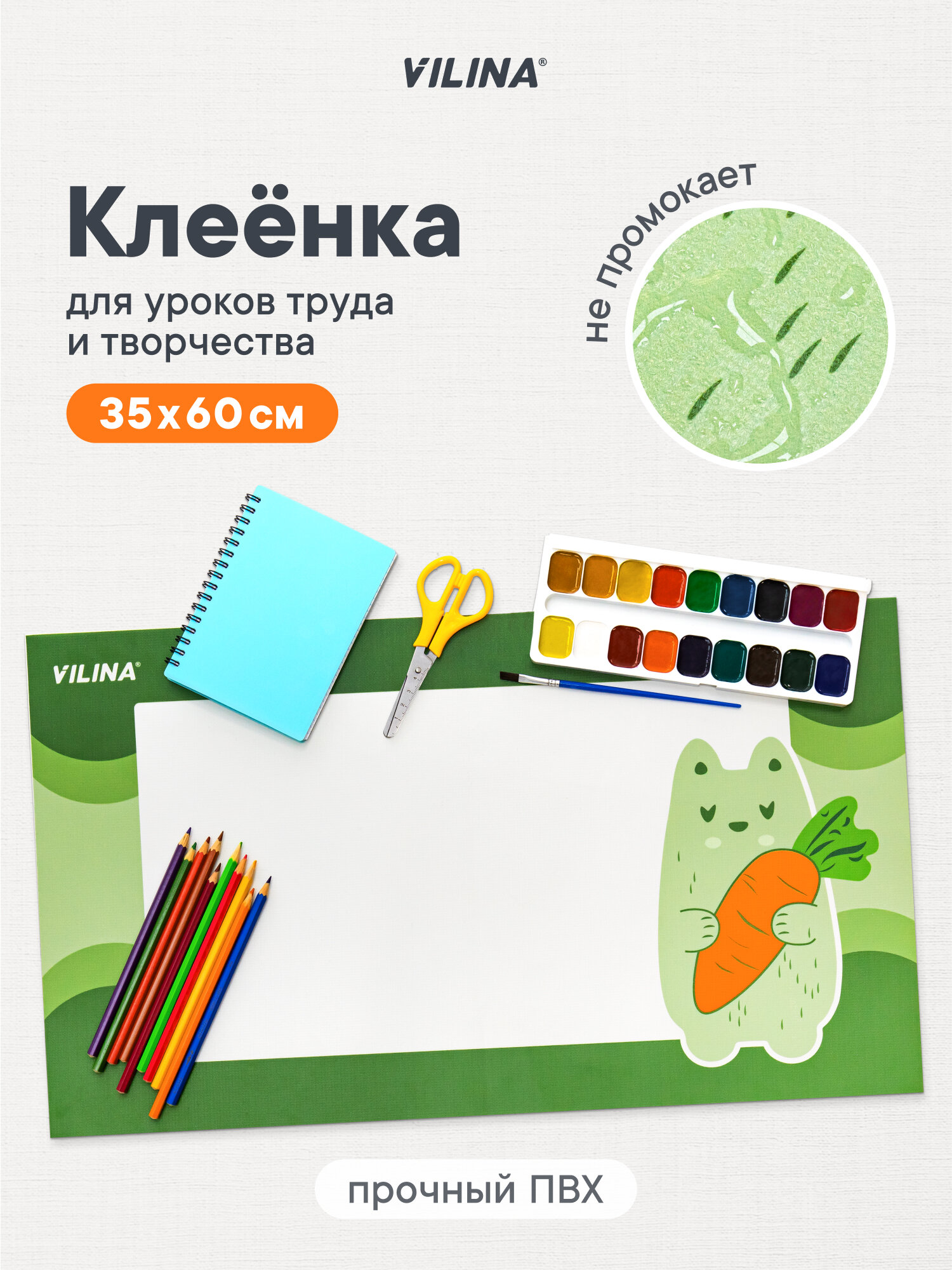 Клеенка для рисования на парту 35x60 см, непромокаемая ПВХ, для занятий творчеством, уроков труда, лепки
