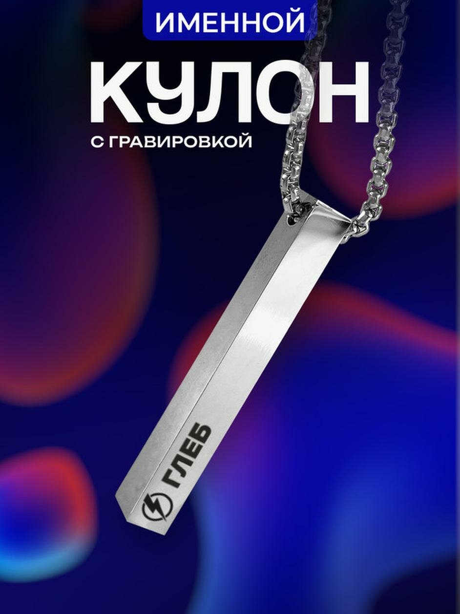 Подвеска