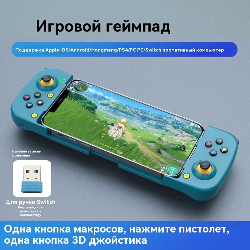 Выдвижной беспроводной геймпад D3 BT 5,0 для устройств Android IOS