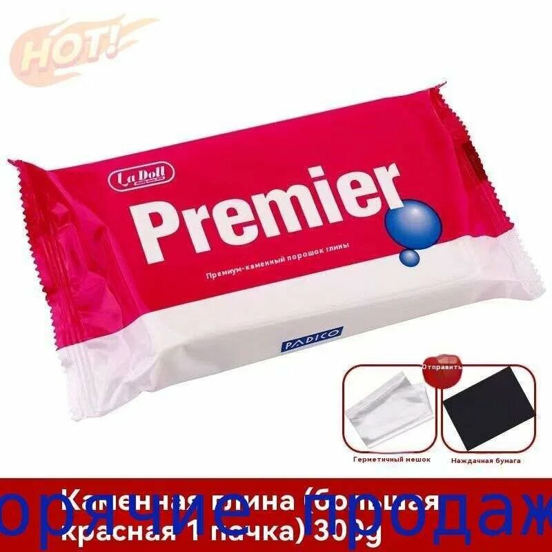 Полимерная глина Padico La Doll Premix 300g. ( Ла Долл Премикс)，（Рекомендуемые качественные продукты）