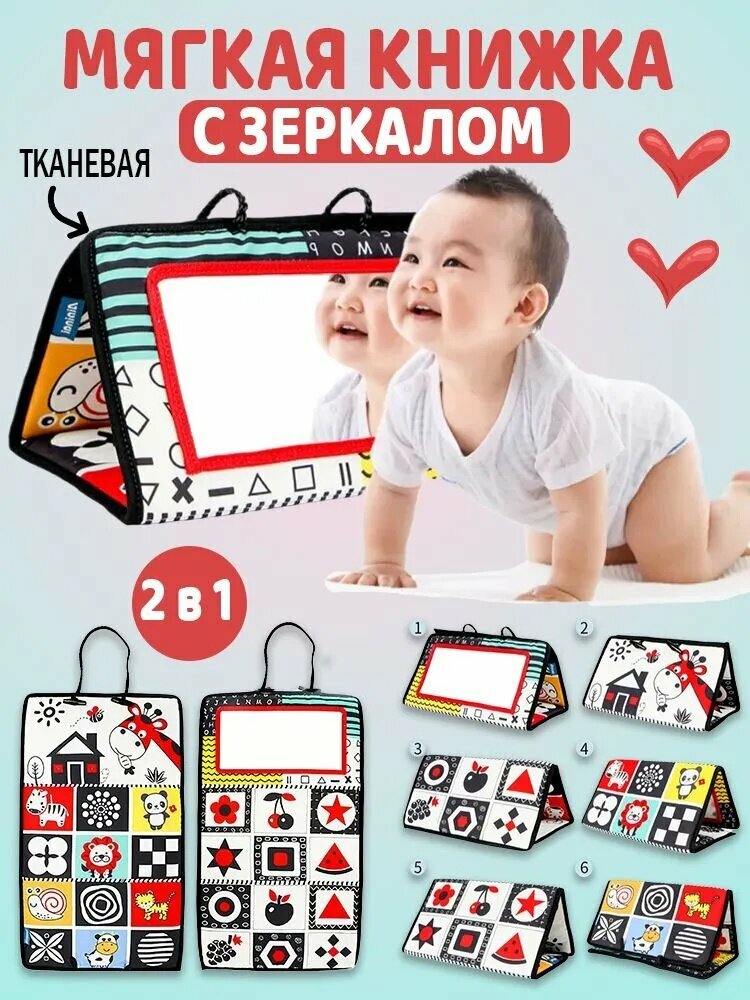 Зеркальные игрушки для детей старше 0 лет, визуальное развитие, раннее детское познание, красный