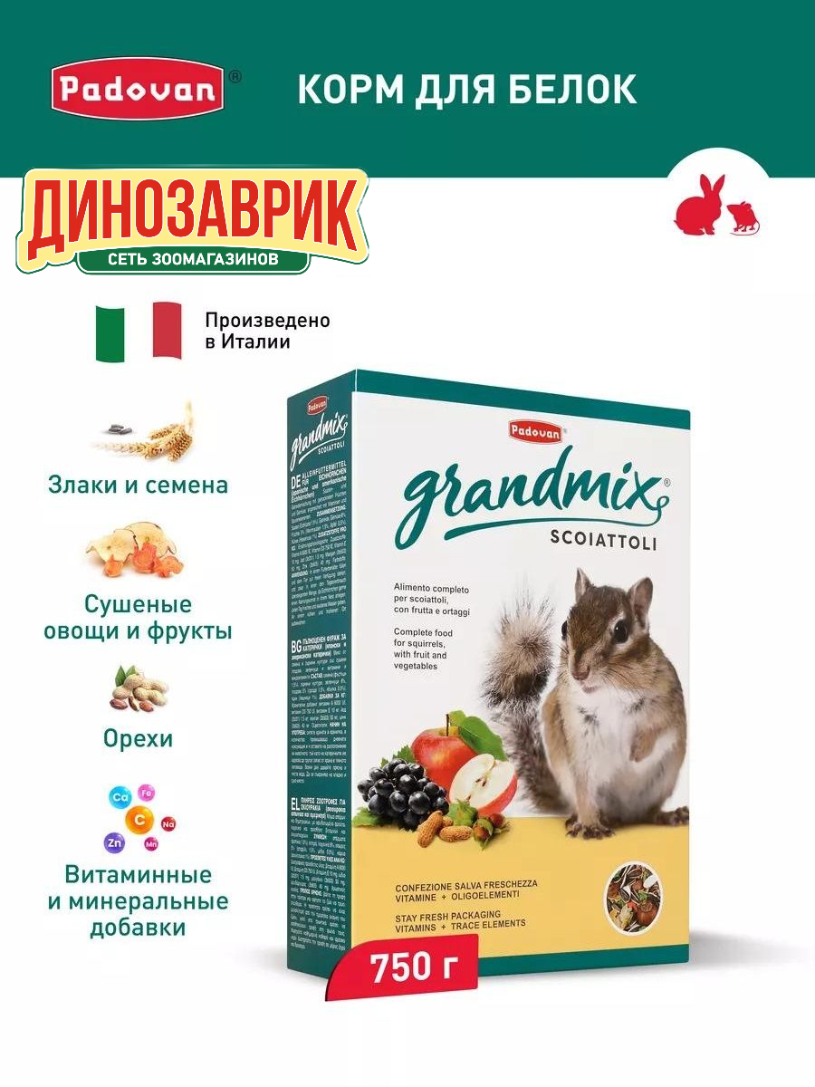 Комплексный корм для белок Padovan GrandMix Scoiattoli , 750 г