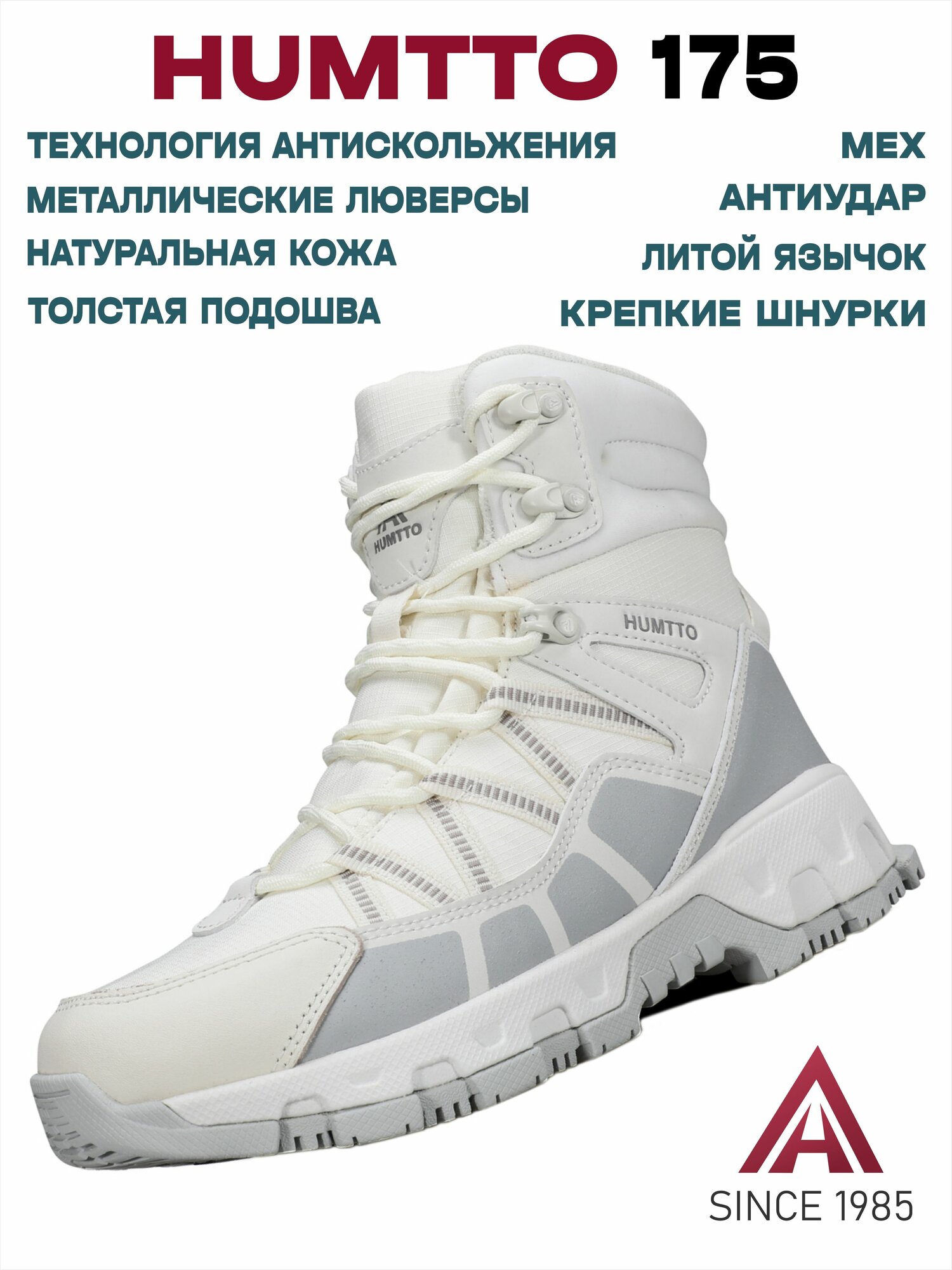 Кроссовки для треккинга