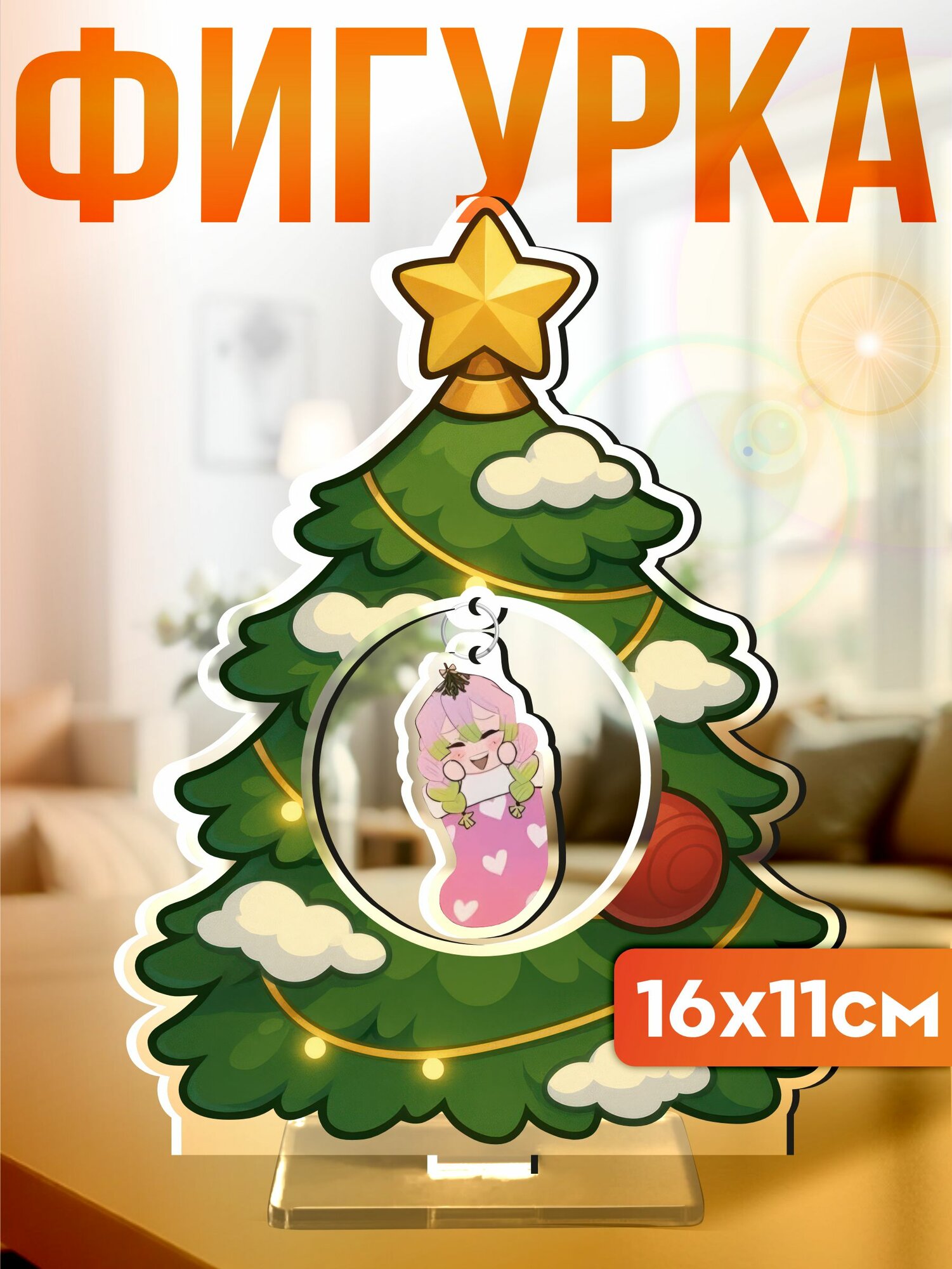 Акриловая фигурка Аниме Клинок Рассекающий Демонов Мицури