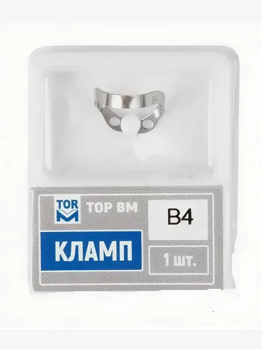 Кламп № B4 для резцов и клыков, 1 шт (ТОР ВМ)