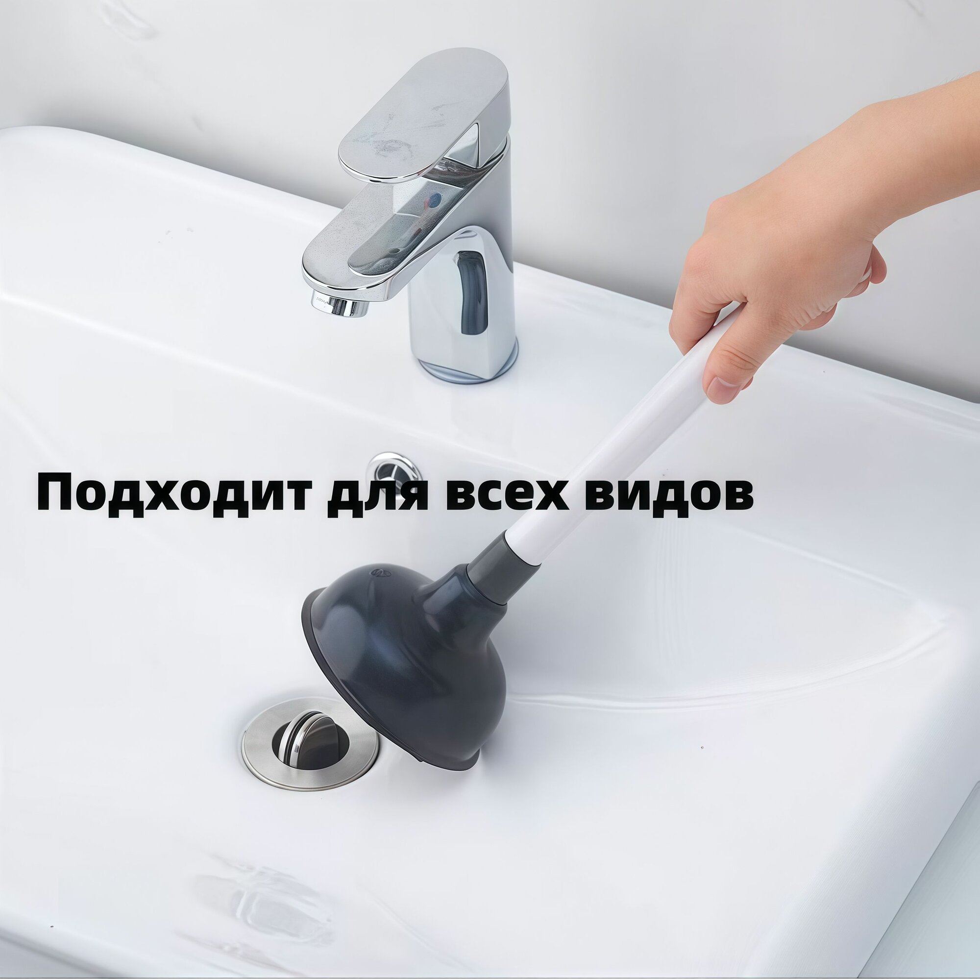 Вантуз вакуумный резиновый 30см универсальный с пластиковой ручкой для раковины ванны и унитаза, для очистки труб и засоров