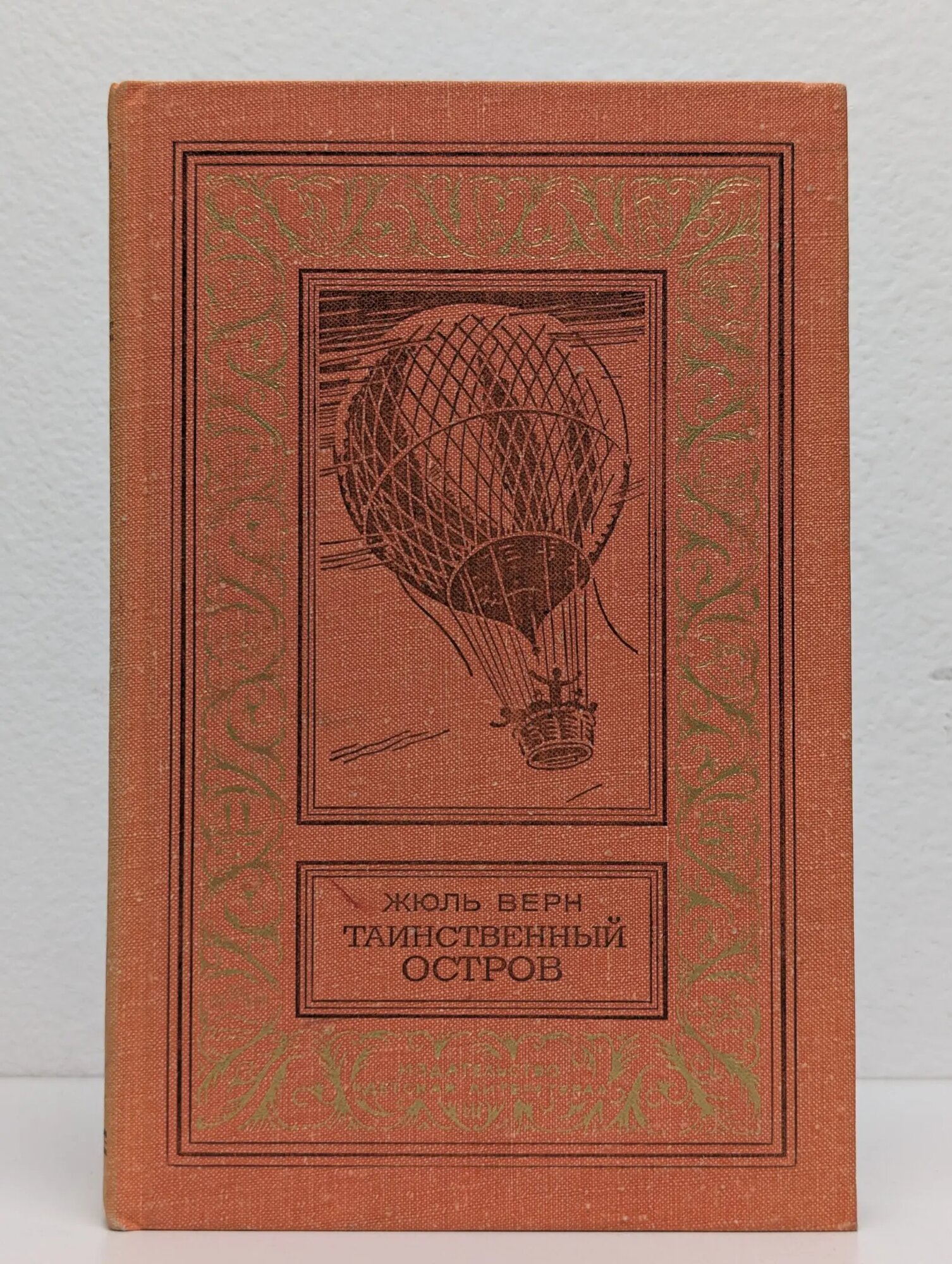 Таинственный остров Верн Жюль 1980