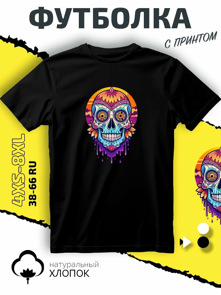 Футболка Череп Сахарный Мексиканский праздник