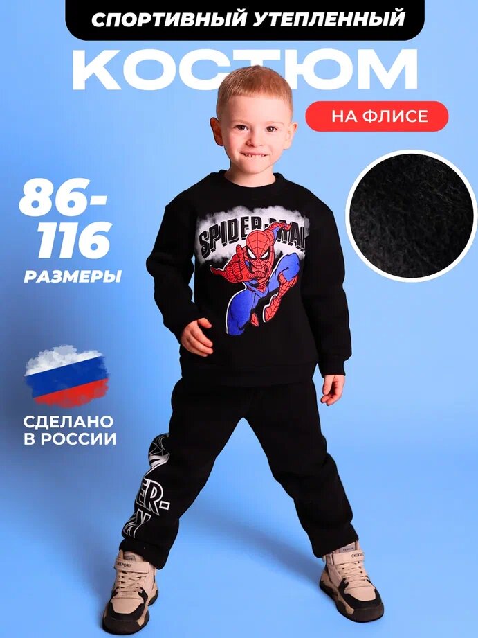 Комплект одежды MakSiKi утепленные