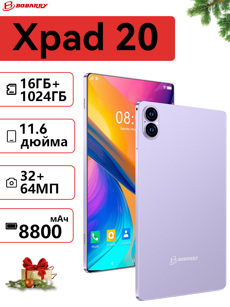 Планшет с клавиатурой Xpad20, 12 ядер, 11,6", 16ГБ ОЗУ, 1ТБ встроенной памяти, Helio G99