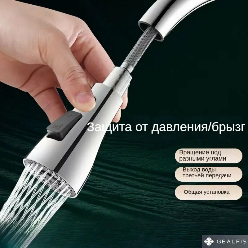 3 режима работы насадок кухонного крана, аэратор для смесителя