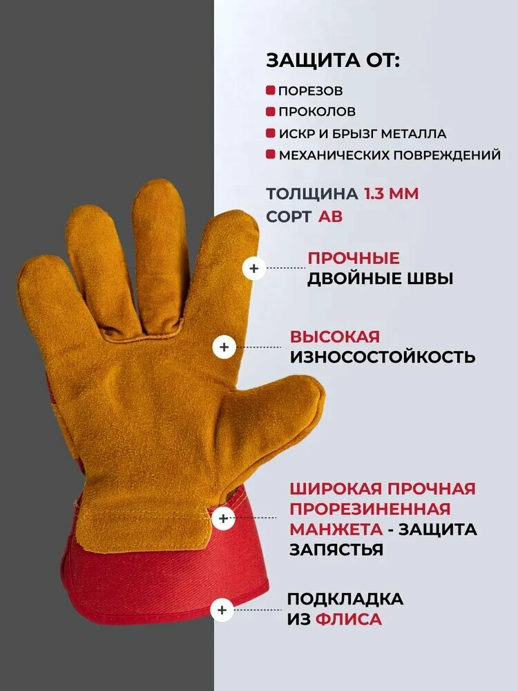 Перчатки защитные — фото 1