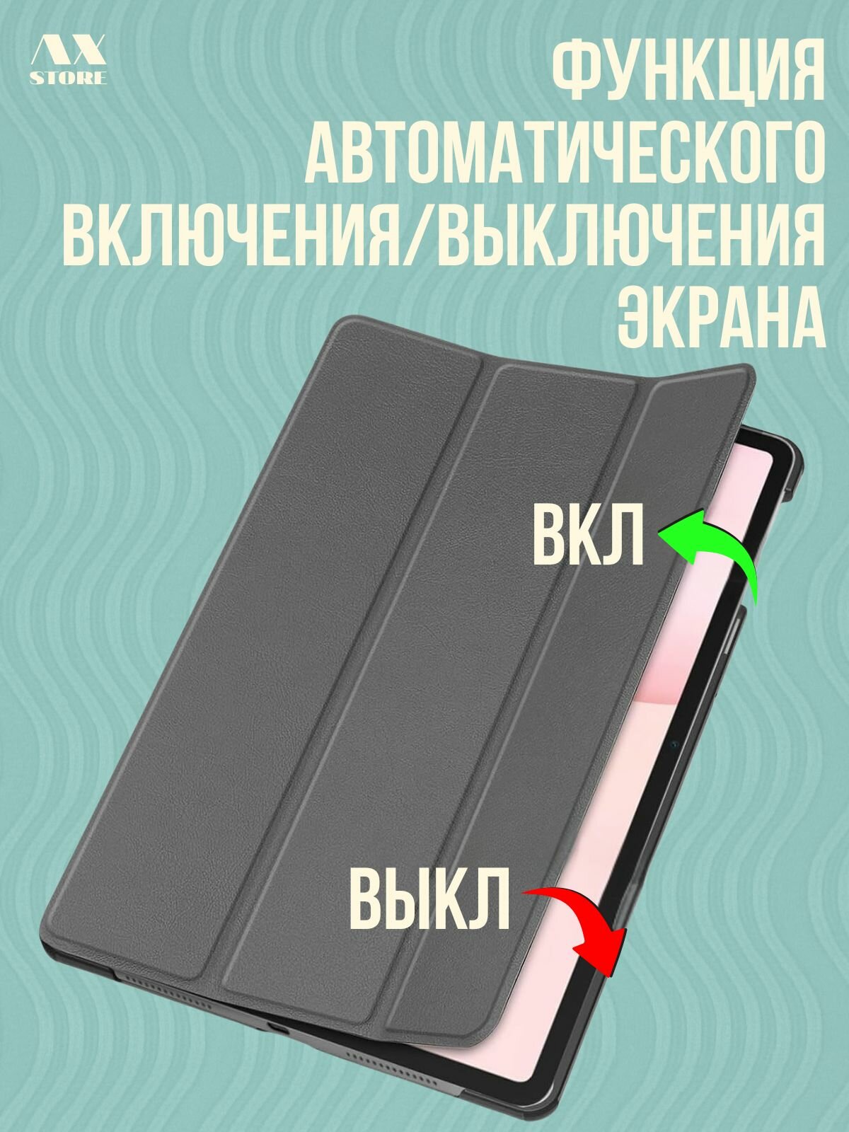 Чехол для планшета — фото 1