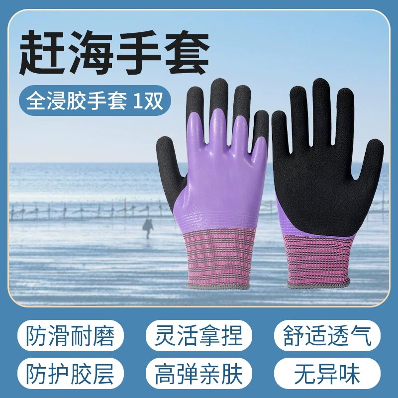 Специальные перчатки для морской рыбалки, водонепроницаемые чехлы для обуви для взрослых и детей, защита от порезов,