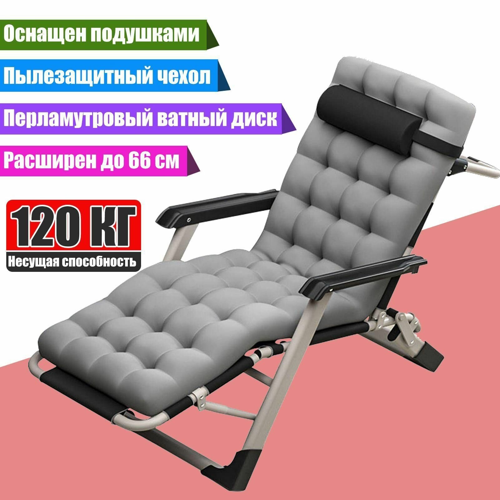 Кресло