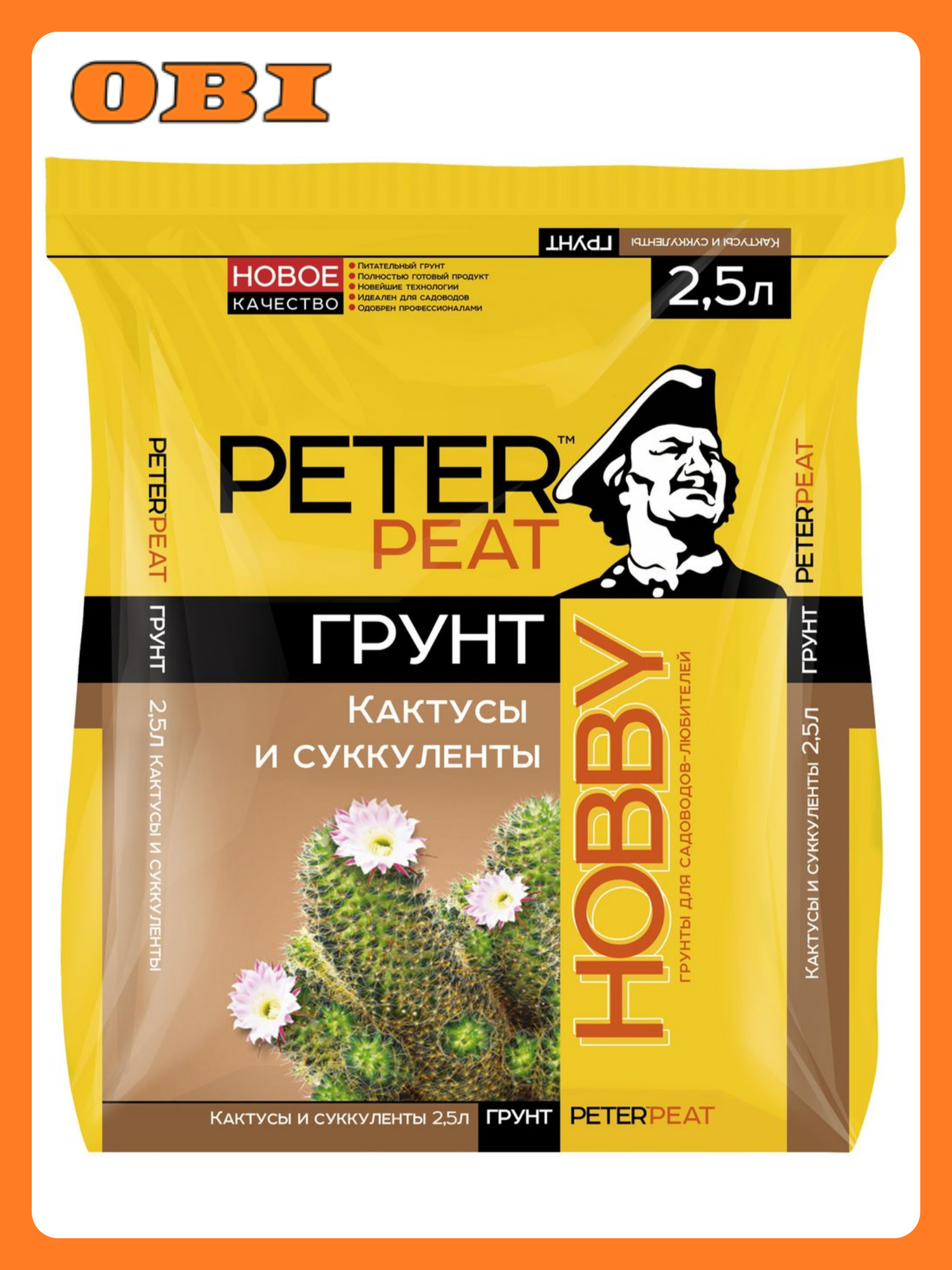 Грунт PETER PEAT Хобби, для кактусов и суккулентов, питательный торфяной 2,5л