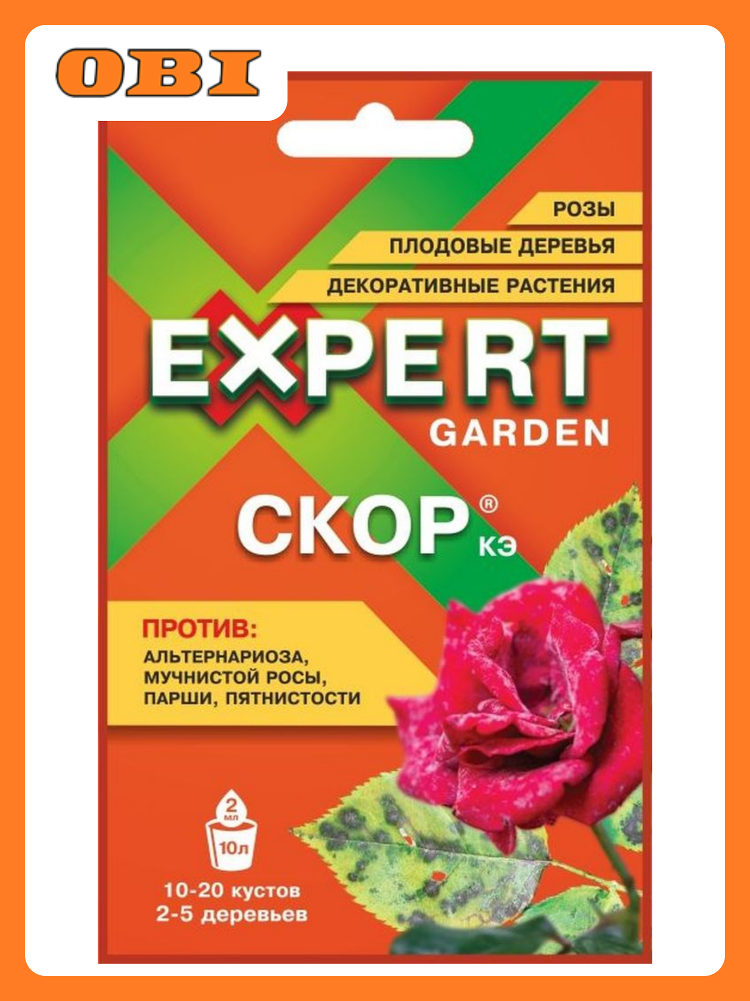 Фунгицид Expert Garden "Скор", ампулы, от болезней растений, 2 мл