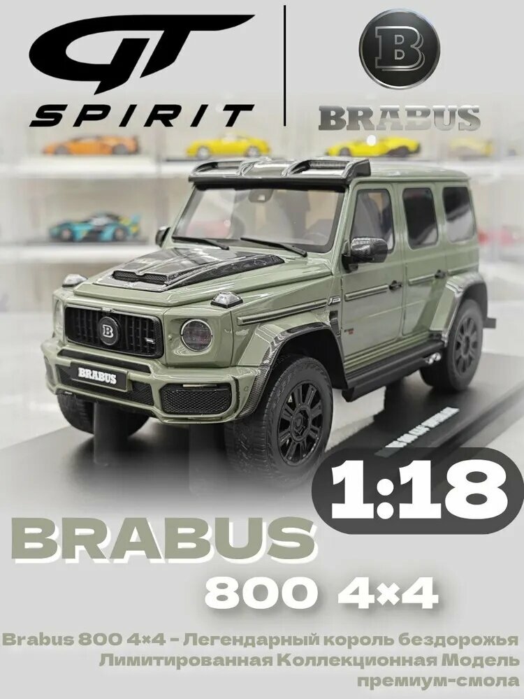 GT Spirit 1:18 Brabus 800 4x4 Лимитированная коллекционная модель в премиум-смоле