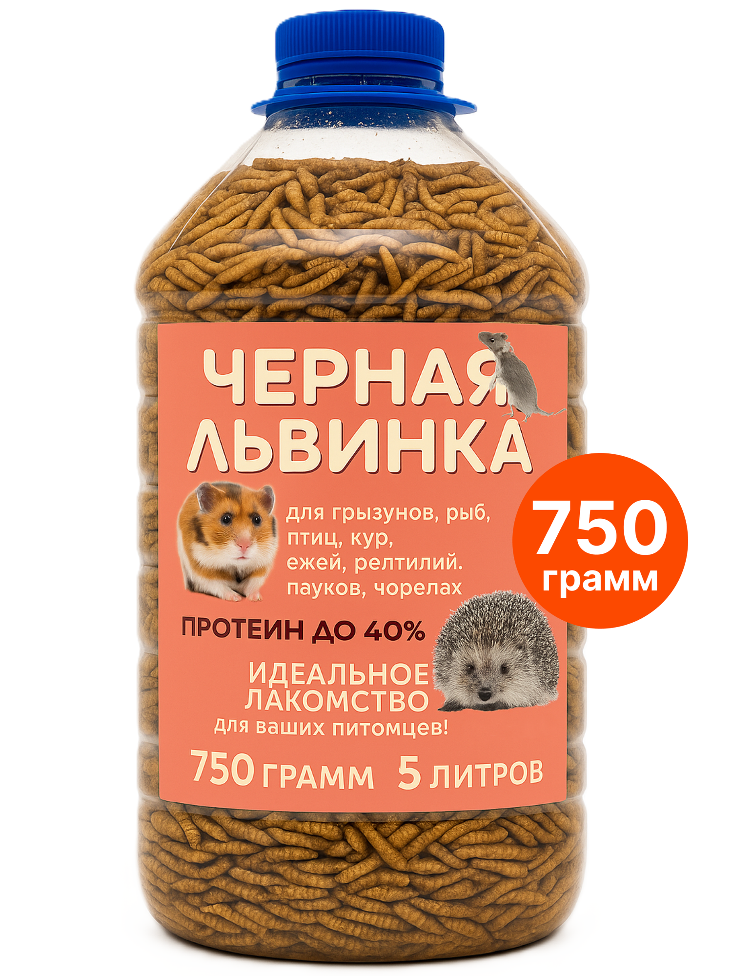 Черная Львинка Сушеная для грызунов, черепах, крыс, птиц, 750 грамм.