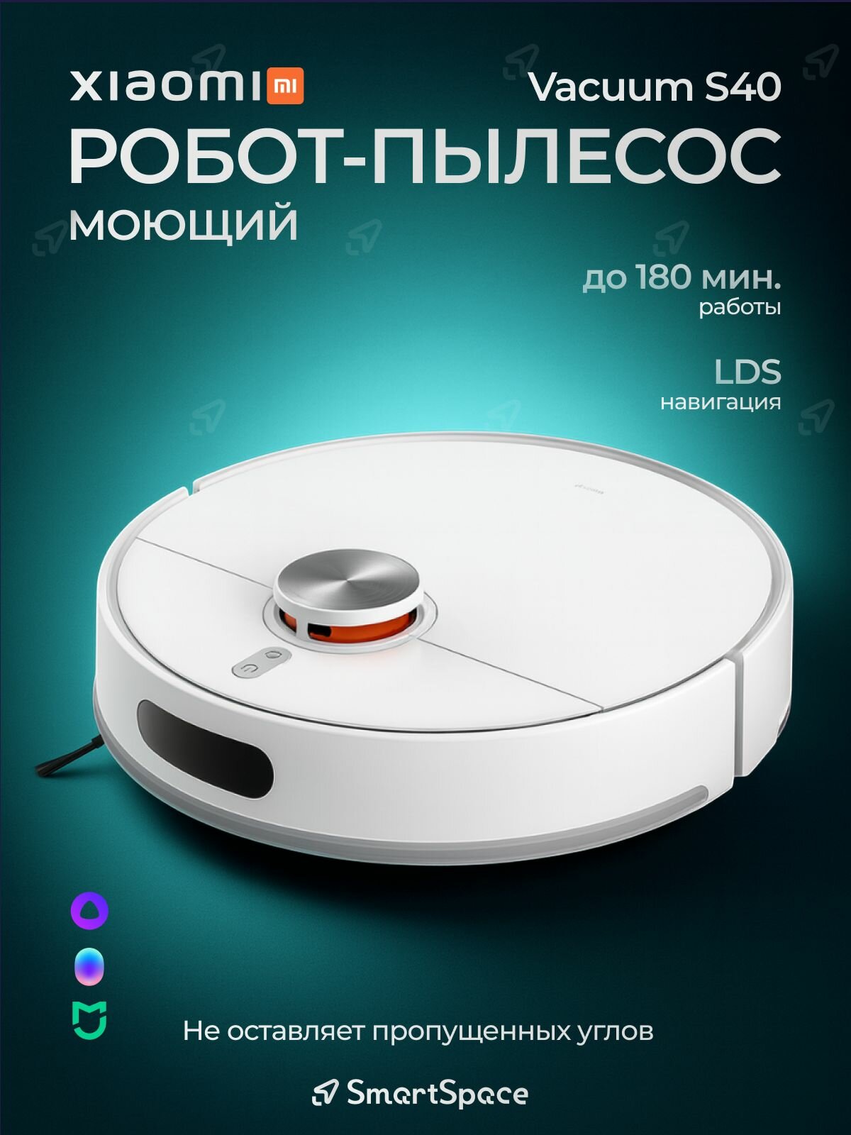 Робот-пылесос Xiaomi Robot Vacuum S40
