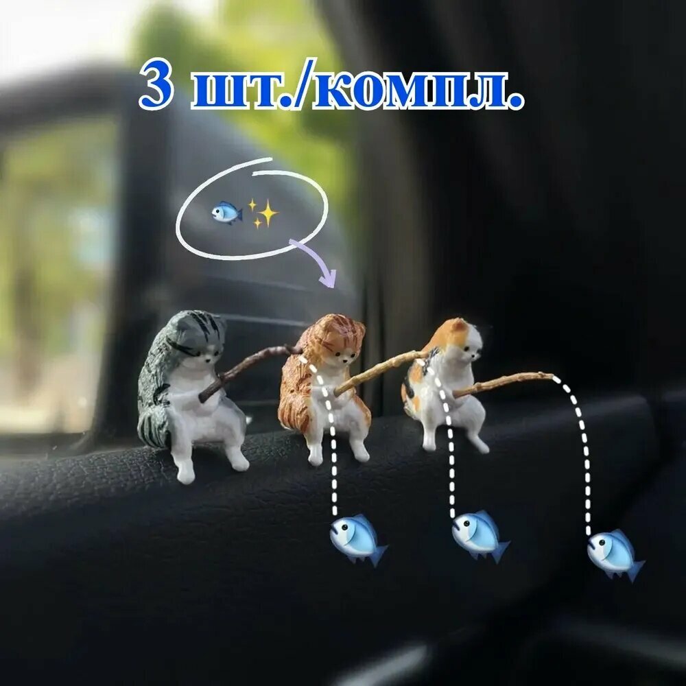 3 шт. Автомобильный декор : Котик с удочкой, милый аксессуар для панели авто, подставка под экран, уютный японский стиль