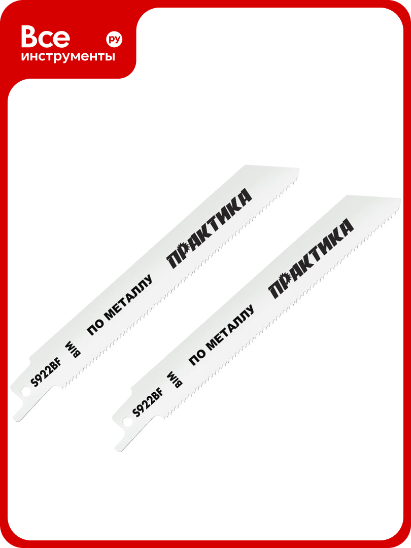 Пилки для сабельной пилы ПРАКТИКА S922BF BIM, по металлу, шаг 1,8мм, 150мм, сабельной пилы