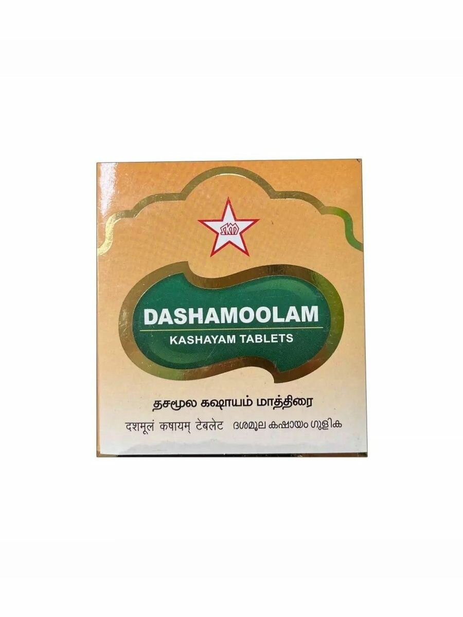 Дашмул (Дасмул) Кашаям - от кашля и астмы / Dashmoola Kashayam SKM Siddha 100 табл