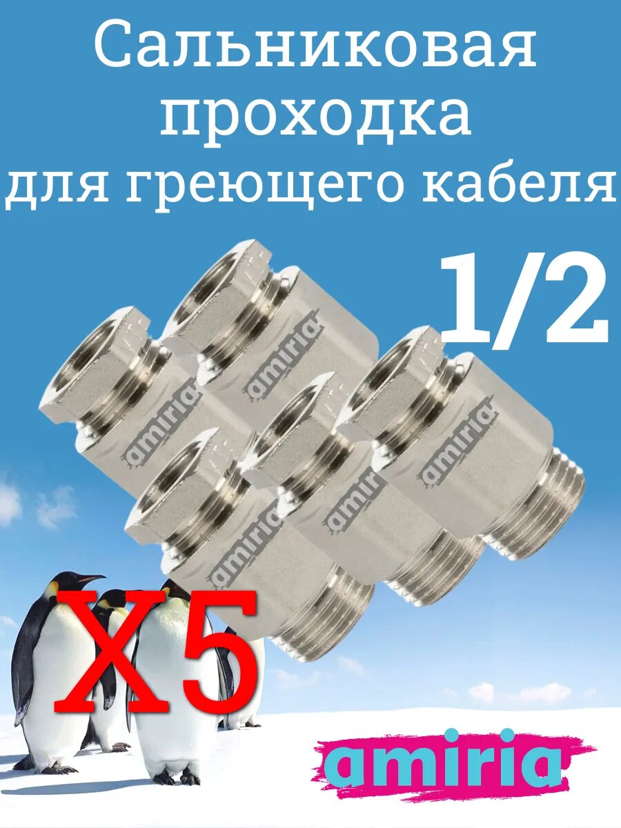 Ввод греющего кабеля в трубу, сальник проходка для греющего кабеля