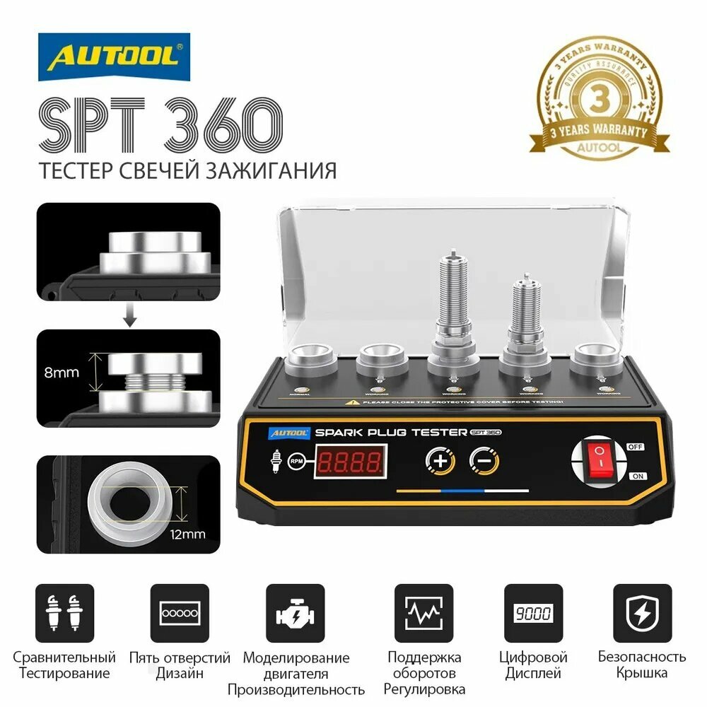 Тестер свечей зажигания AUTOOL SPT360, инструмент диагностики автомобиля, сравнительный тест на 5 отверстий