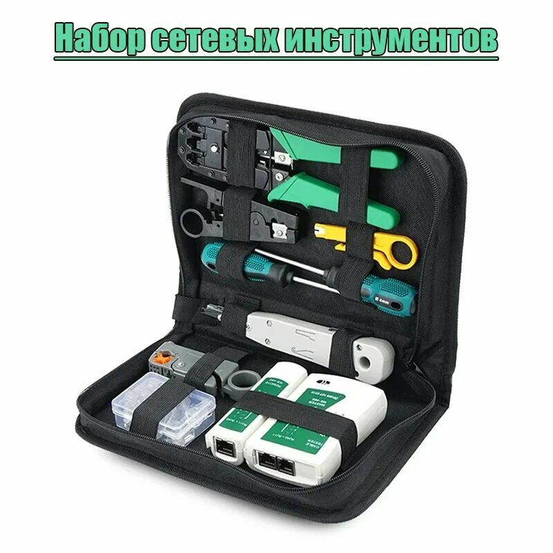 Инструменты для ремонта сети, тестер LAN RJ45, обжимные клещи, кабельный трекер и комплект обжимных зажимов, 11 шт.