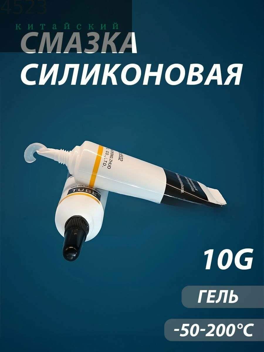 Смазка силиконовая -гель для моек высокого давления кёрхер К3 К4 К5 К6 К7, 2 шт6734