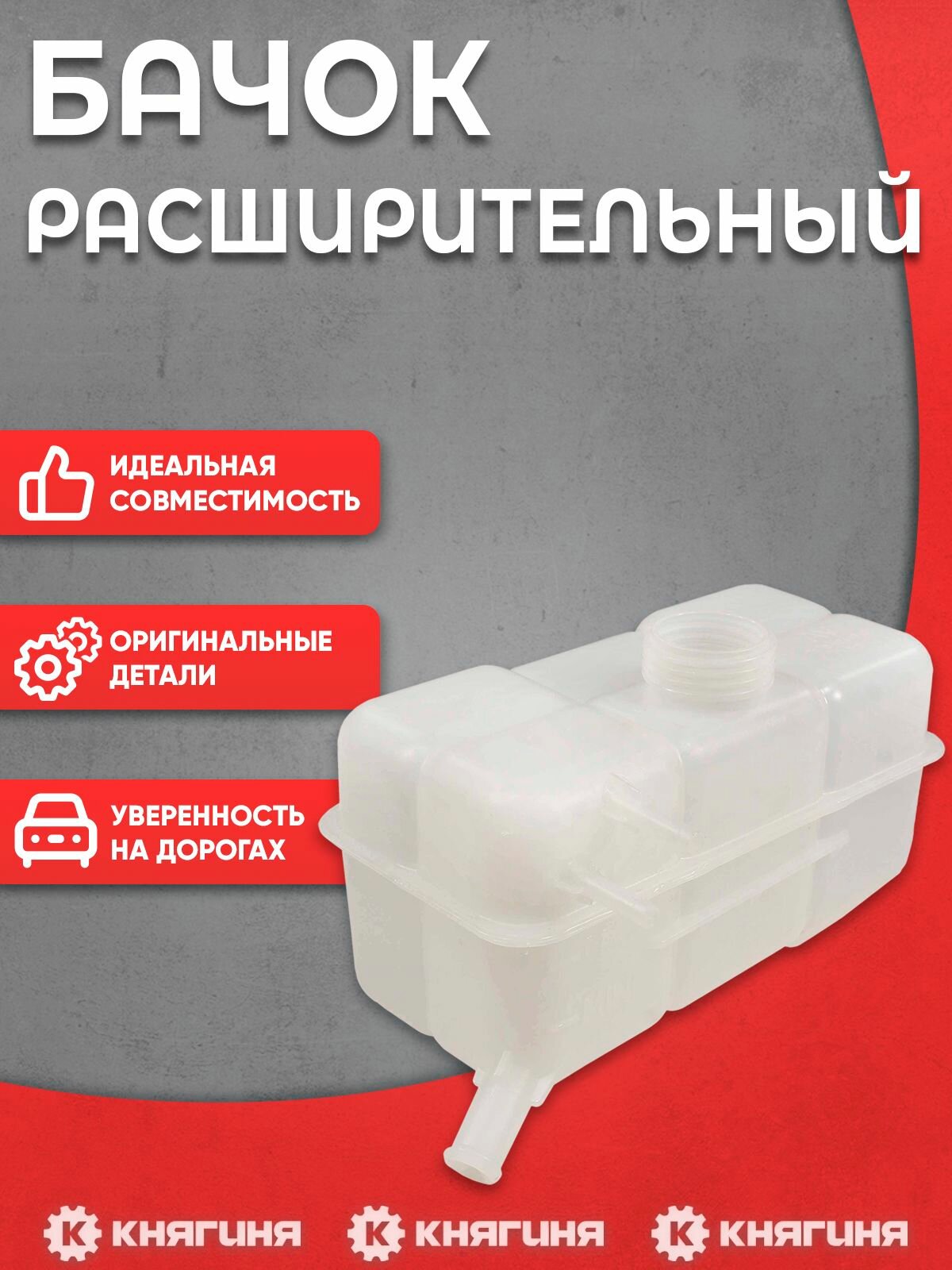 Бачок расширительный для а/м Ваз 2170-2172 ( 2 штуцер)