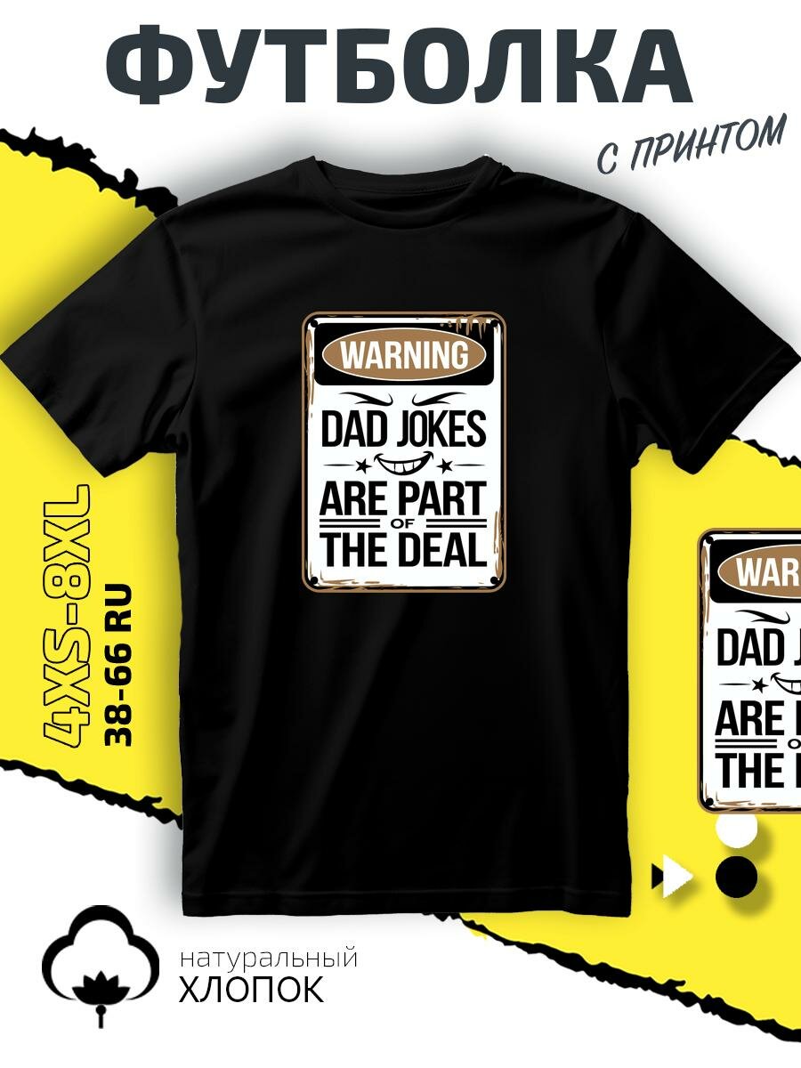 Футболка SMAIL-P Dad Jokes юмор шутки папа