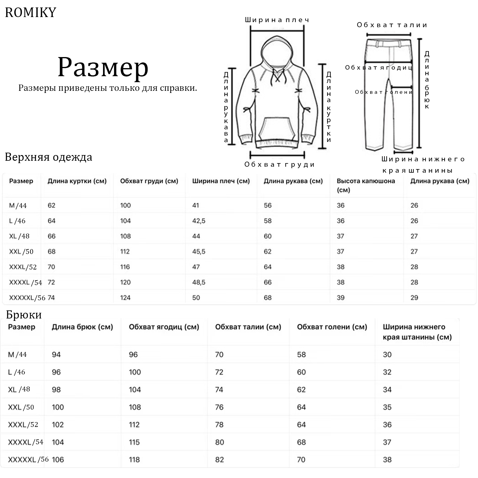 Костюм ROMIKY, флисовый, с капюшоном, мужской, на молнии, зима