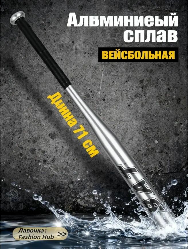 Мяч бейсбольный