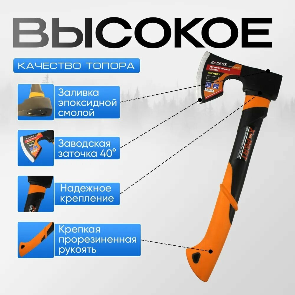 Топор колун кованный для дров походный с фиберглассовой ручкой X-PERT обрезиненная рукоять 800 гр 0.8 кг