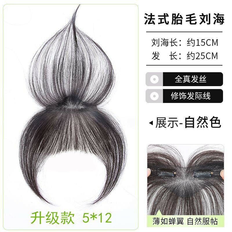 Легкий парик с детскими волосами и челкой для женщин, изготовленный из натуральных волос, с естественной линией роста волос, волшебный аксессуар для волос.