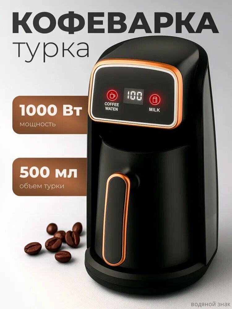 My purchase Турка электрическая Турка GMX-15, черный