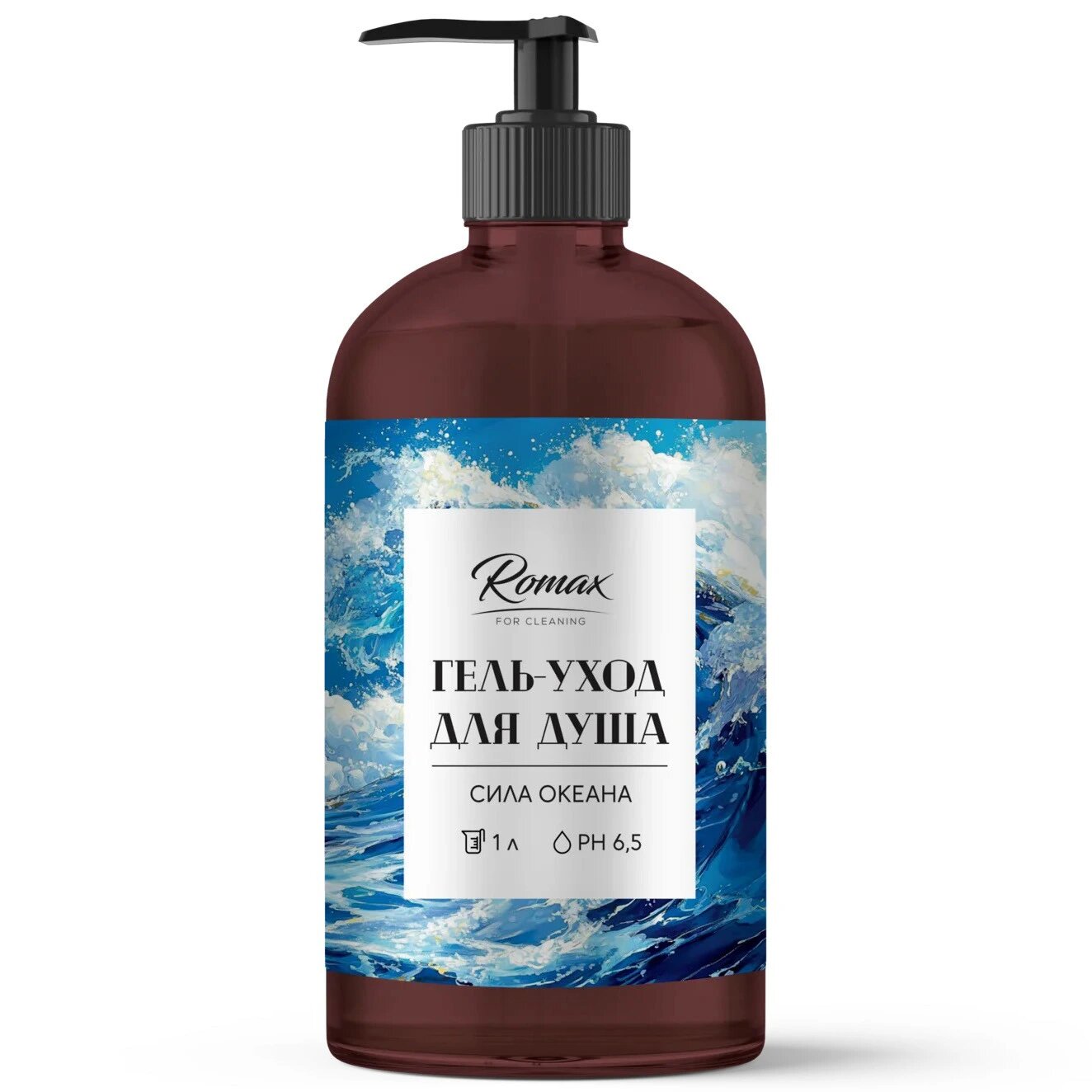 Гель-уход для душа «Сила океана» 1 л, ph 6.5, для ежедневного использования, с дозатором