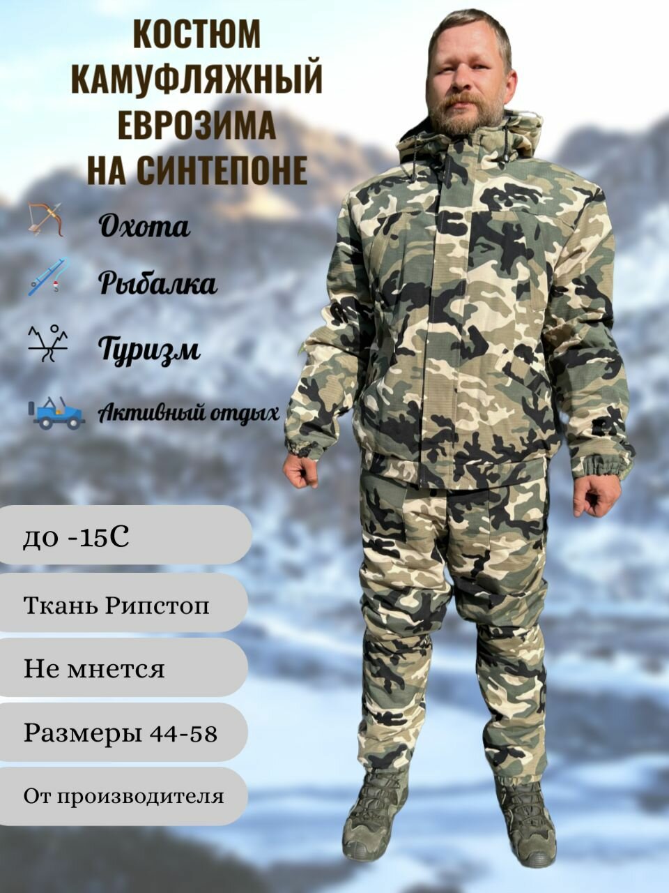 Костюм рабочий