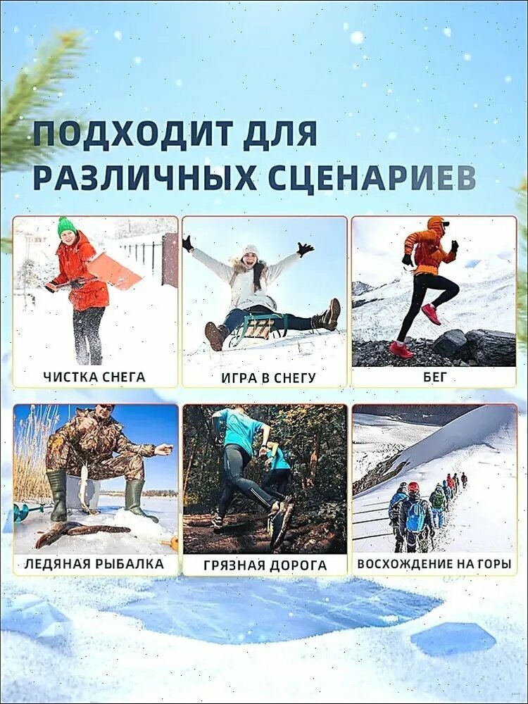 Ледоступы размер L — фото 1