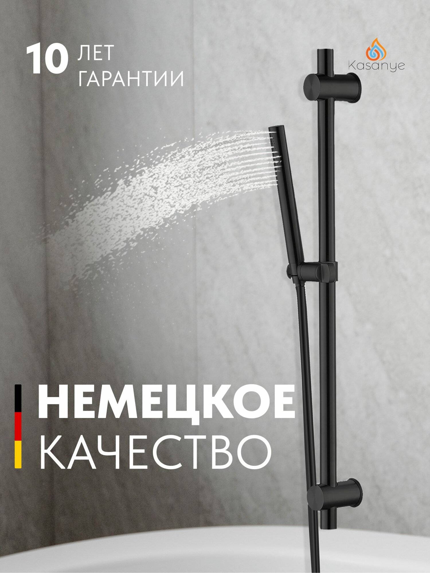 Душевой комплект с штангой и лейкой Kasanye Waterfall 02, черный матовый, из нержавеющей стали