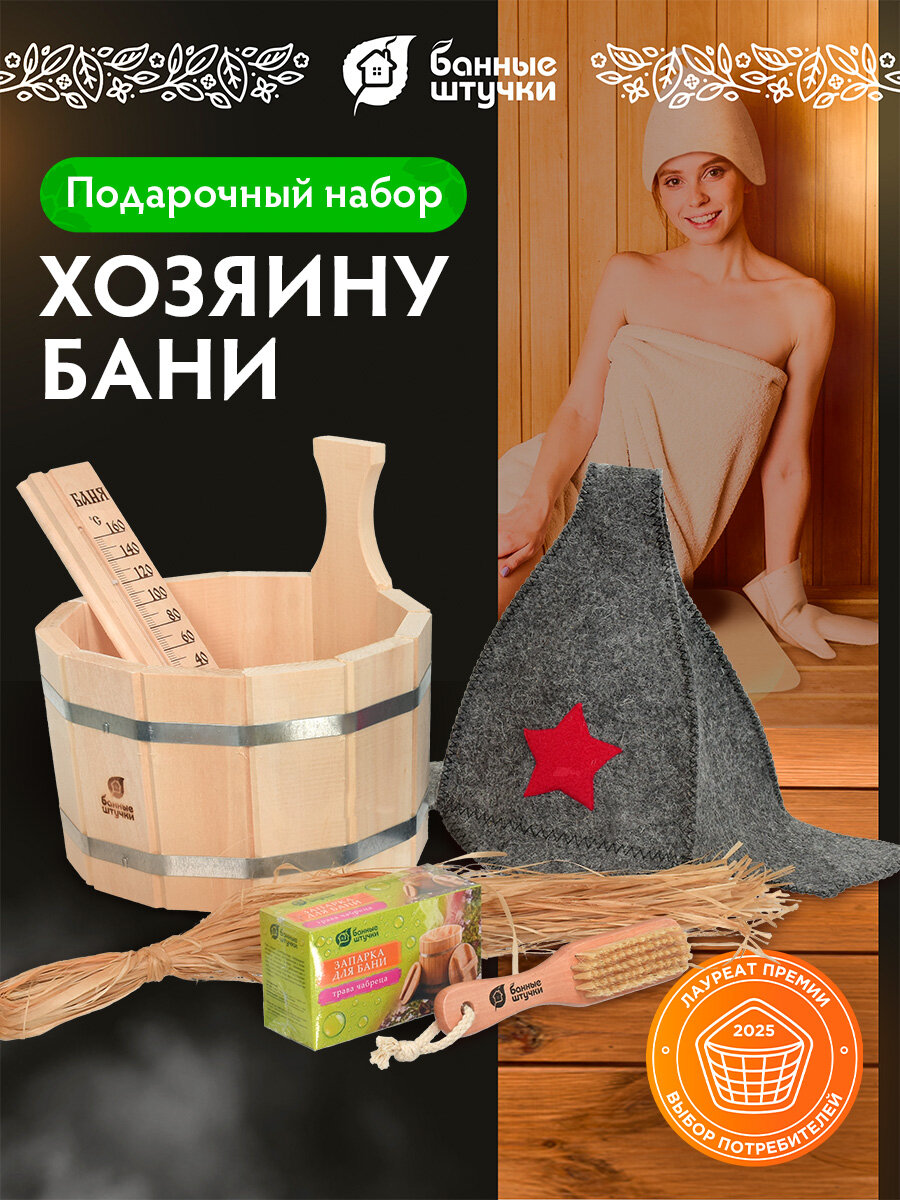 Подарочный набор Банные штучки, войлок и дерево, 6 элементов, бежевый