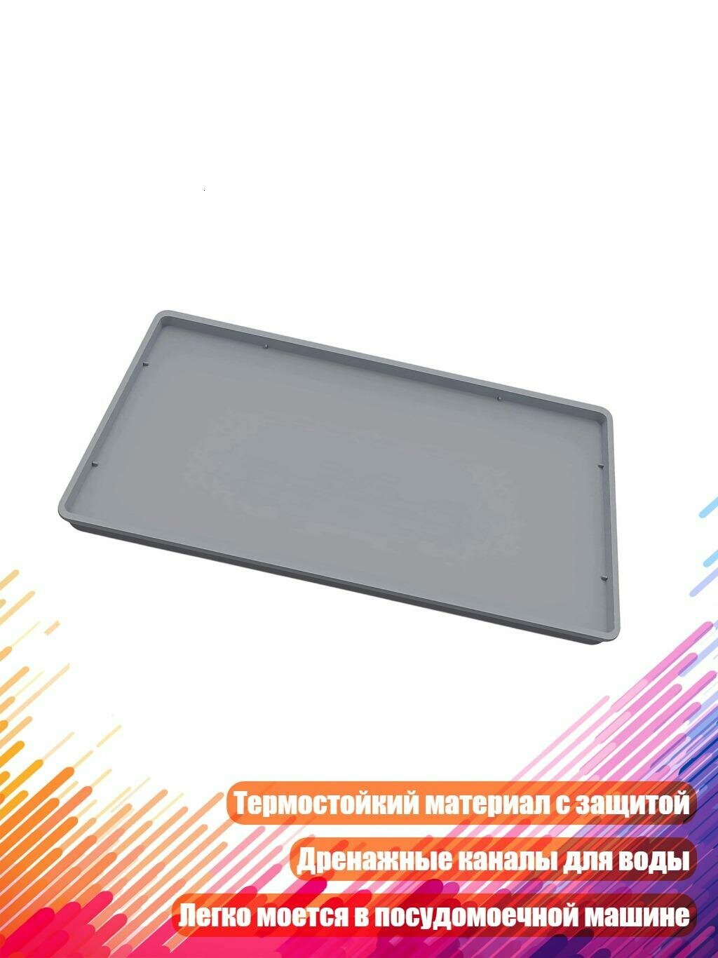 Силиконовый коврик для подноса кофемашины, Светло - серый