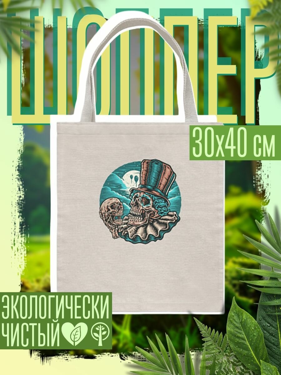 Сумка шоппер