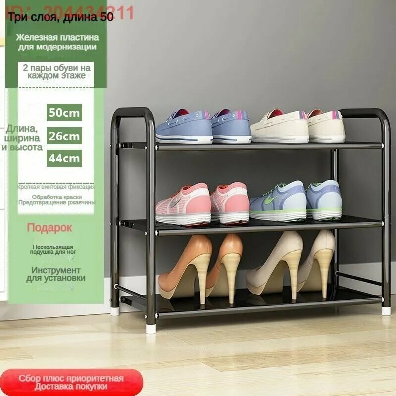 Обувница, Металл, 50х26х44 см