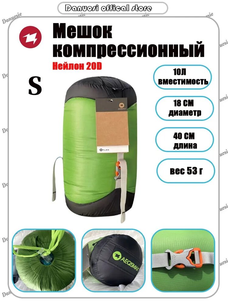 Aegismax Мешок компрессионный, объем: 10 л