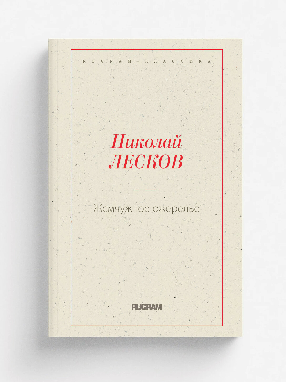 Жемчужное ожерелье